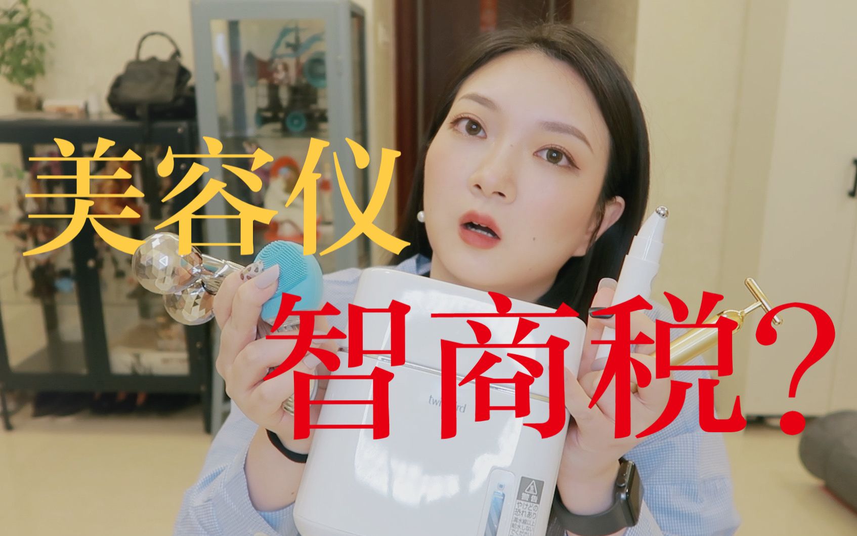【含泪吐槽】那些年跟风入手的美容仪 智商税还是真有用?
