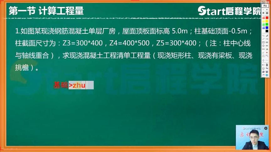 轻松掌握二级造价师实务大题——必考考点