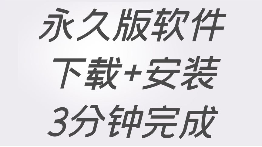 PS软件安装教程,WIN10PS下载,PS2019下载,Photoshop安装包下载