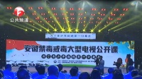为了青少年拒绝第一口毒品