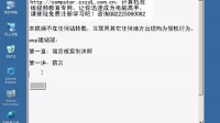 ASP教程 asp语言 asp入门 asp网页制作 asp网站开发实例1