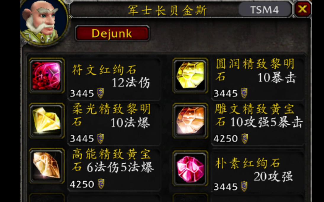 魔兽世界TBC 竞技场宝石汇总 部分专精立省200金_魔兽世界