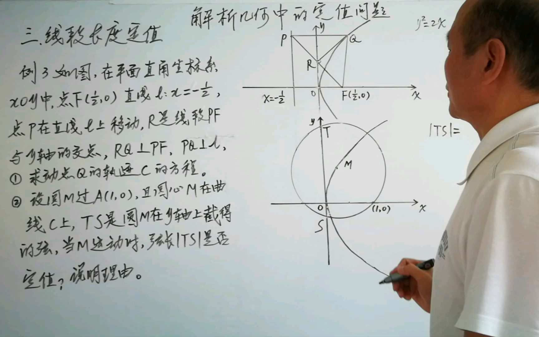 高中数学专题:解析几何中的定值问题线段长为定值问题之例题三