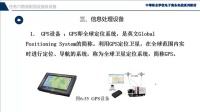 信息技术设备