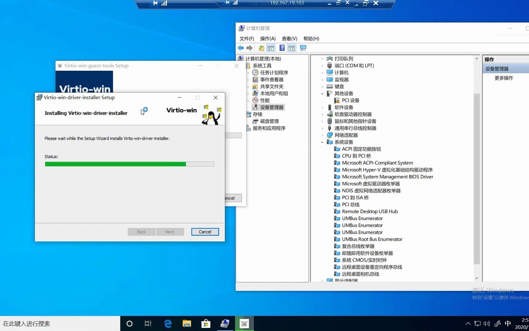 kvm里面win10安装驱动通过virtio-win-guest-tools
