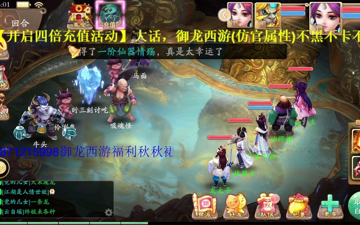 《大话西游》手游御龙御龙西游(仿官属性)不黑不卡不掉、全网最稳...