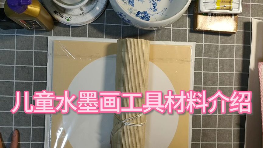 哇太详细了!儿童水墨画工具材料介绍这么清楚,果断收藏了!