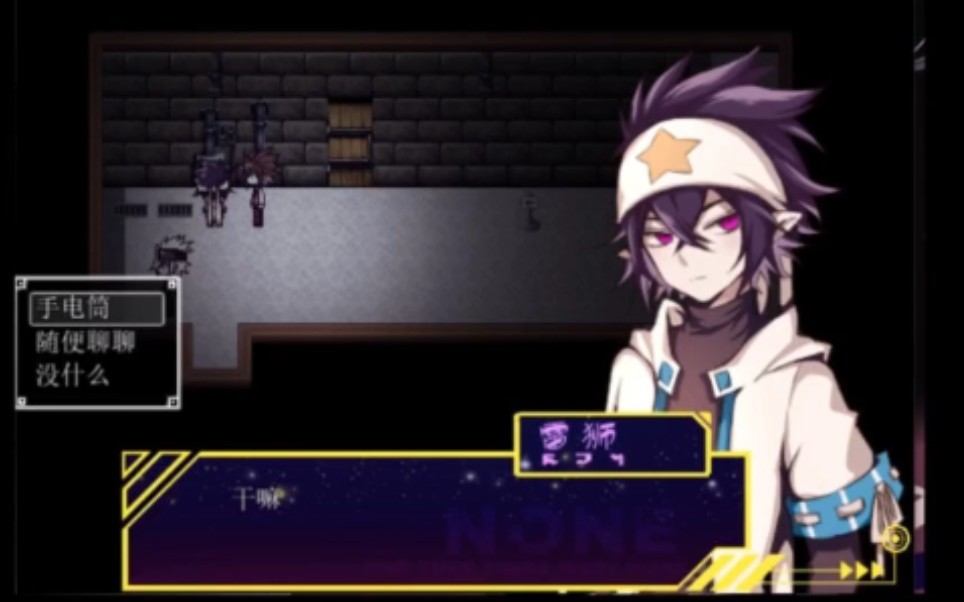【安雷向RPG游戏】《无人生还》试玩版p3通关+全收集