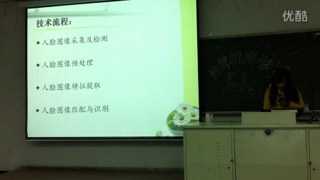 计算机图形学在人脸识别中的应用