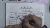 填制记账凭证