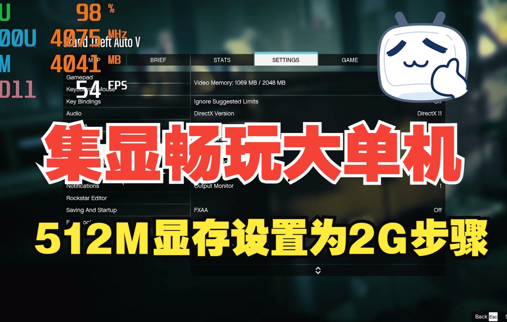 如何通过BIOS将集显原有的512M显存设置为2G,随即畅玩大单机。