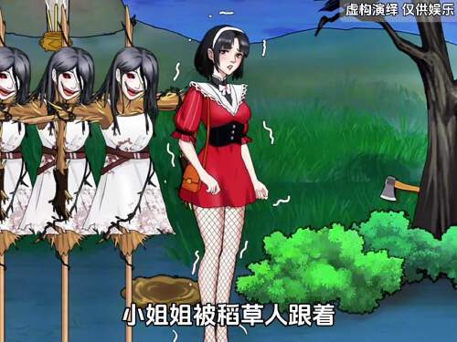 利用道具驱赶稻草人