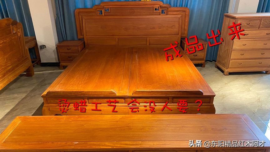 3万多的缅甸花梨木大脚床?原木烫蜡加床尾设计!美了美了爱了!