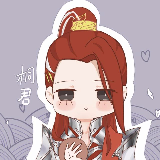 不想加班的桐君 