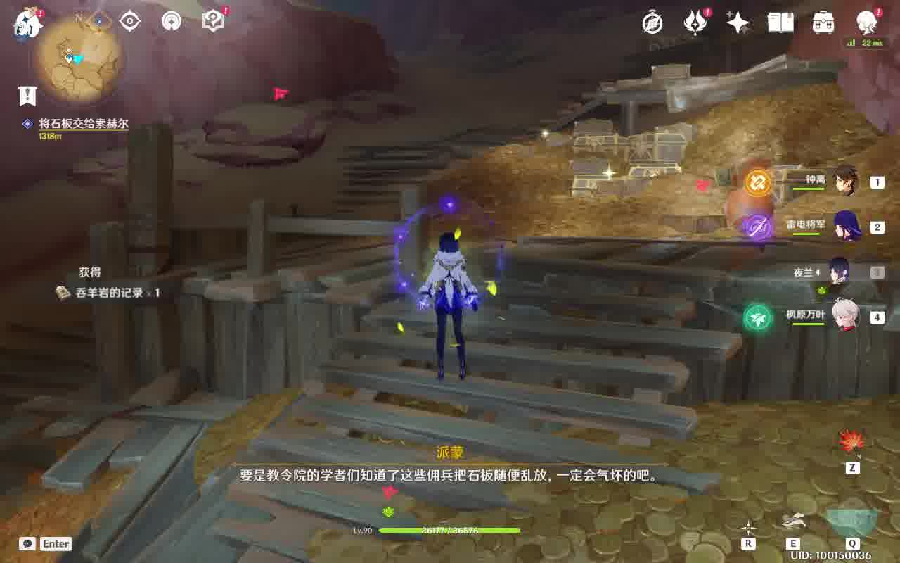 原神 吞羊岩 隐匿的佣兵 寻找有价值的事物_攻略