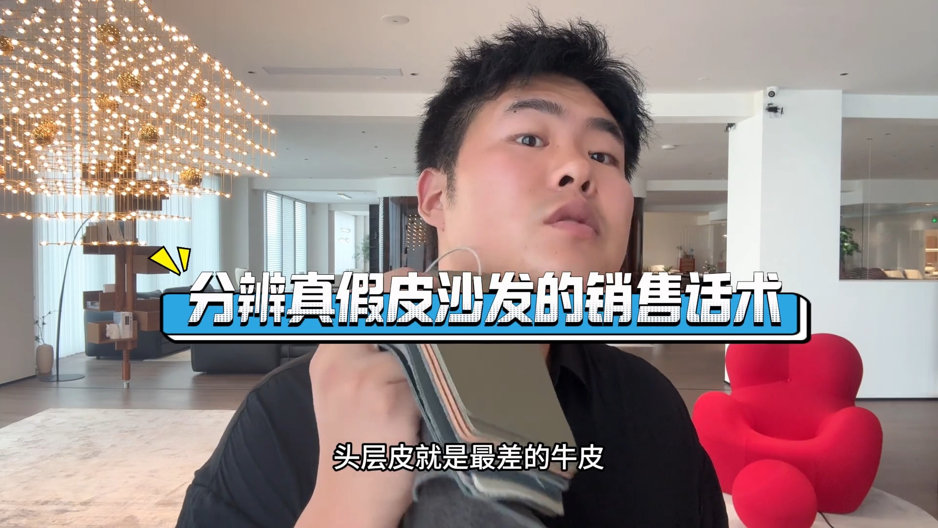 【沙发]头层皮就是最差的牛皮说真皮的,都是假皮,现在的真皮其实定义...