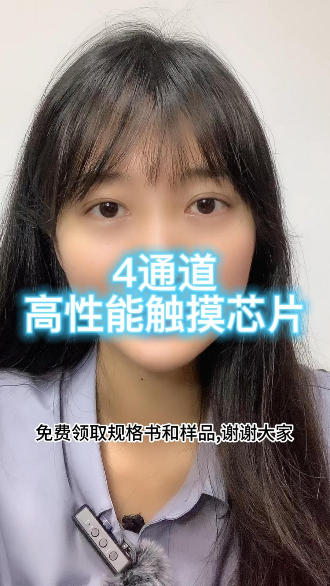 4通道高性能触摸芯片