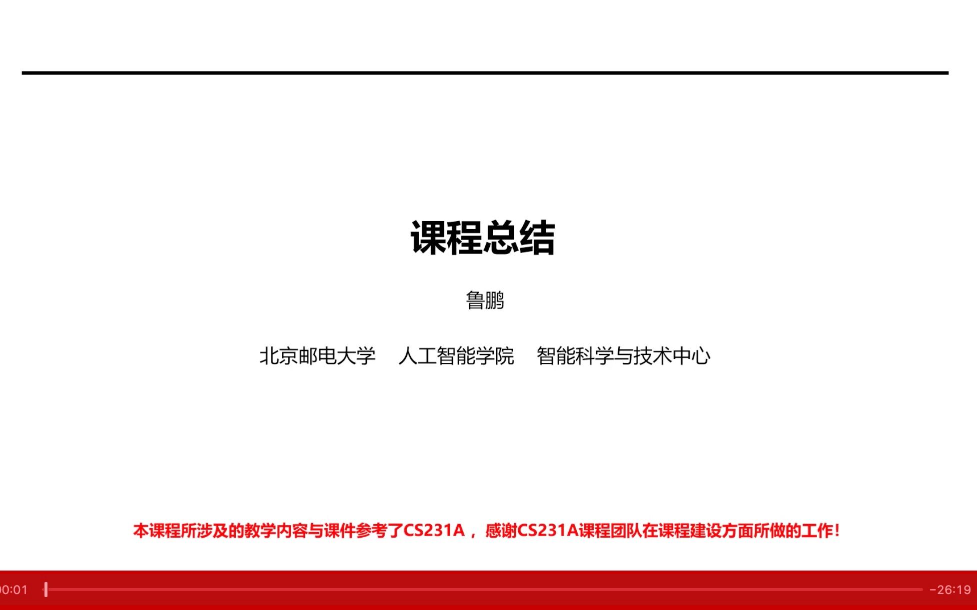 计算机视觉之三维重建(深入浅出SfM与SLAM核心算法)——11.总结篇