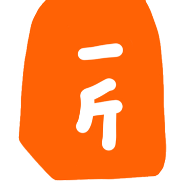 夏一斤YIJIN 
