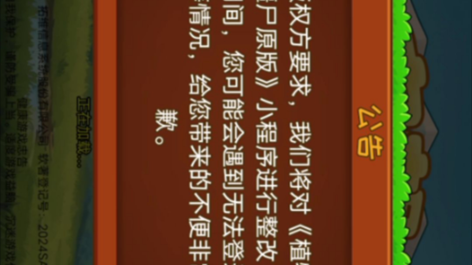 《完辣!pvz改名叫守望之塔辣》