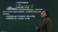注册会计师考试审计科目审计抽样培训课程视频教程