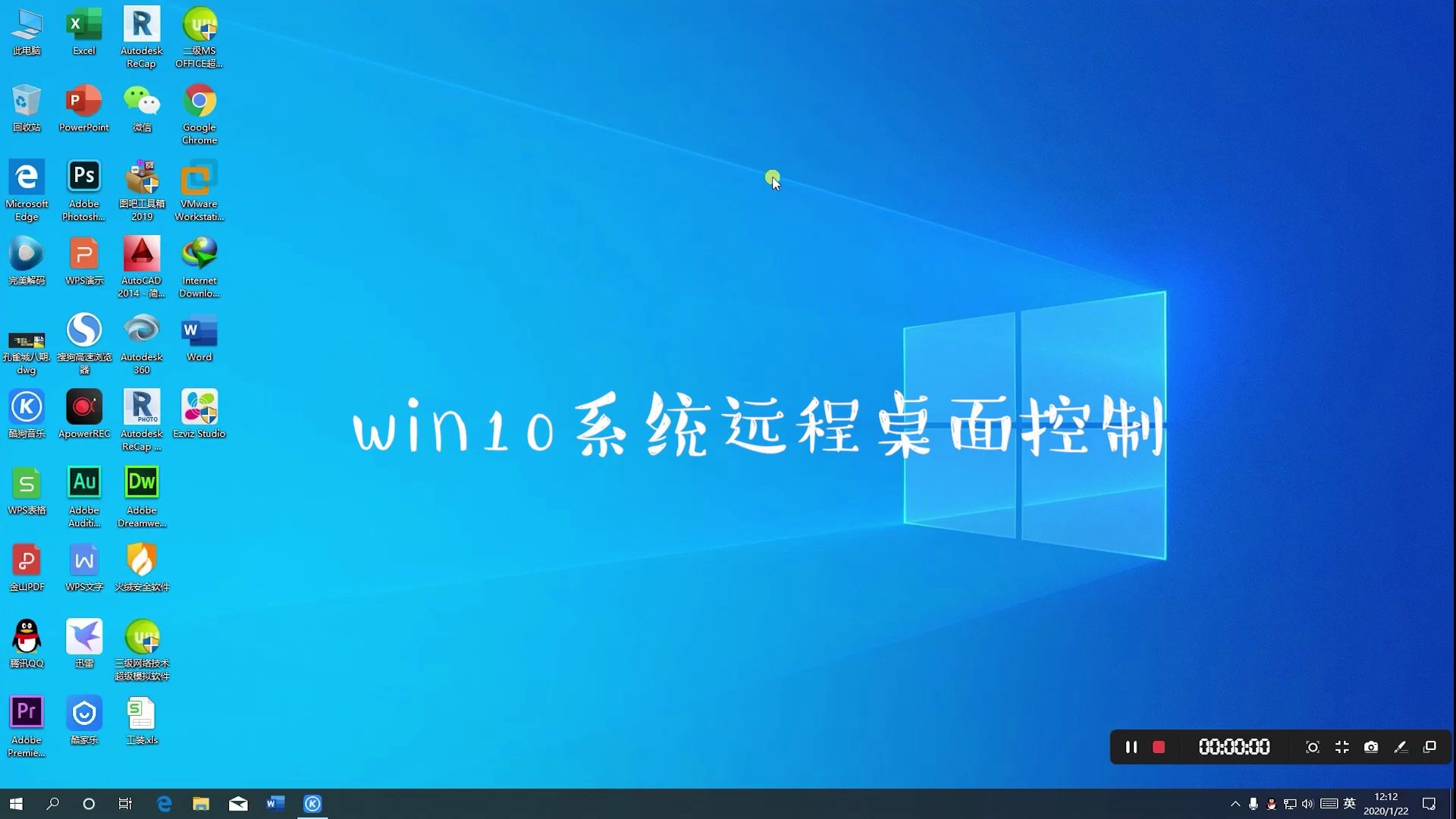 win10自带的远程设置