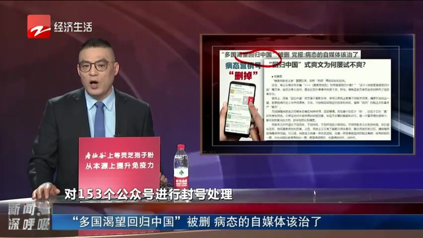 别再传了!这类新闻被人民日报点名,再传或被微信直接封号