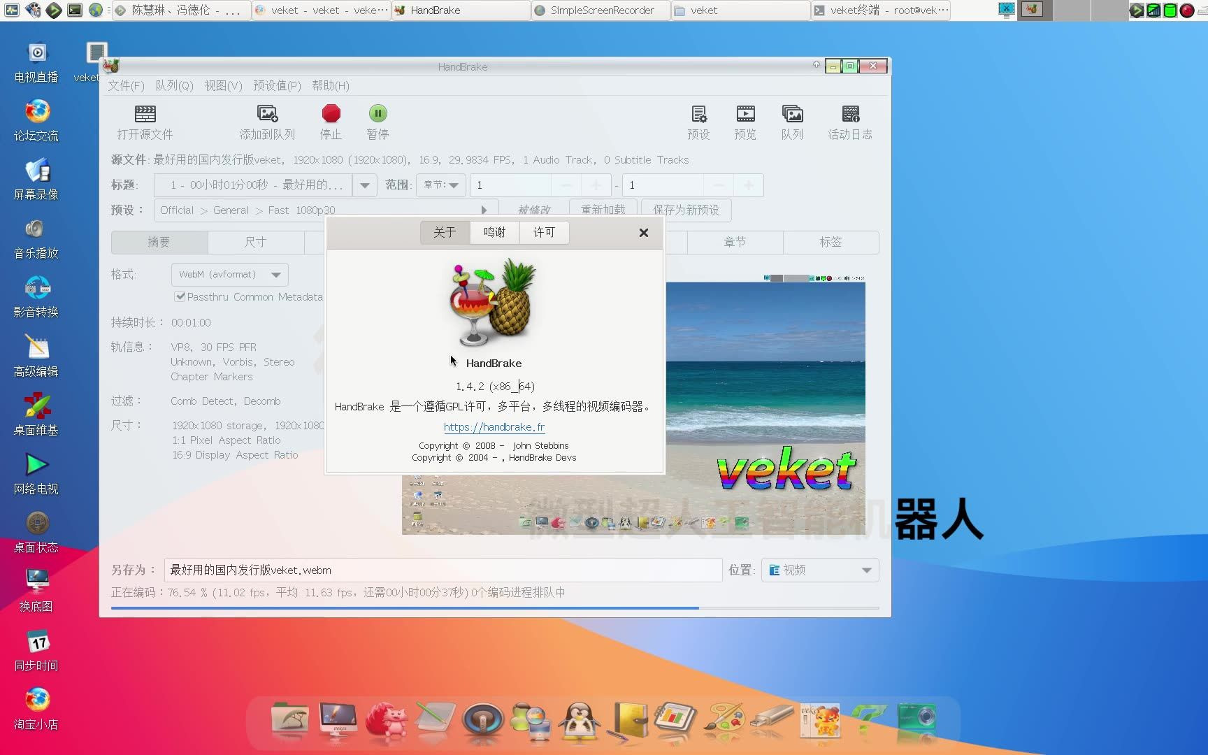小巧到极致的实用视频转换软件handbrake新版本1.4.2发布