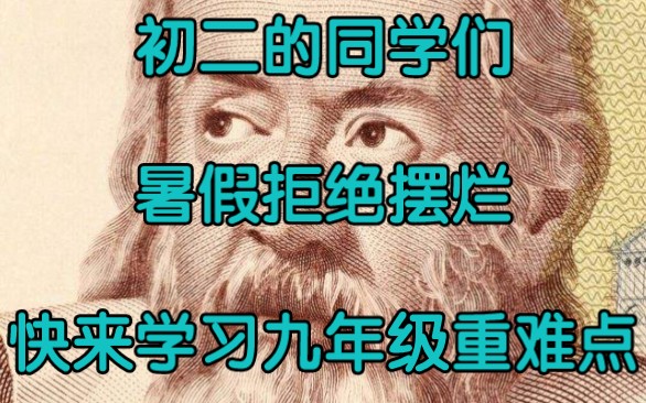 ...北师大版数学九年级下册第一单元——锐角三角函数及其应用(上)
