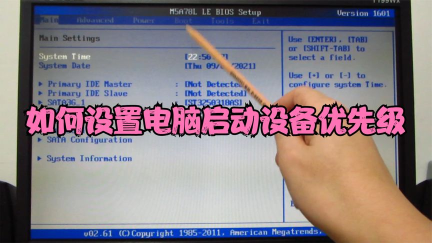 如何设置电脑从U盘启动,还是硬盘启动?学会不再求人