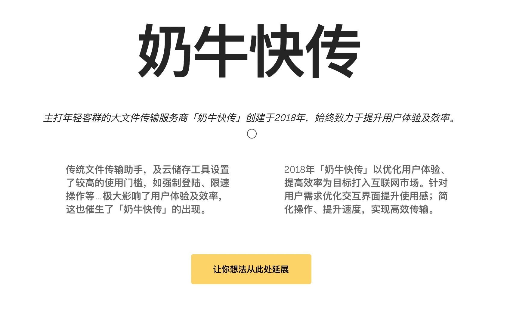 【更】如何使用奶牛免费快速传文件 无需登录注册 方便快捷