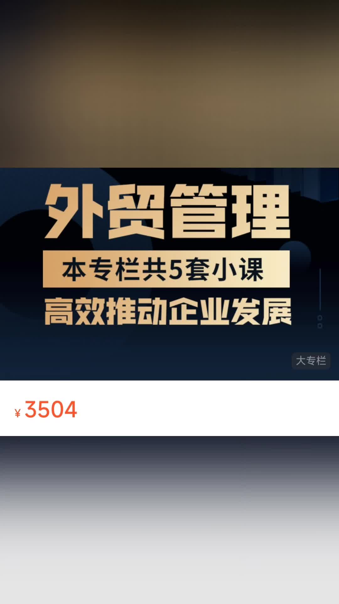 利贸学堂《JAC主讲:一站式解决你的管理问题》