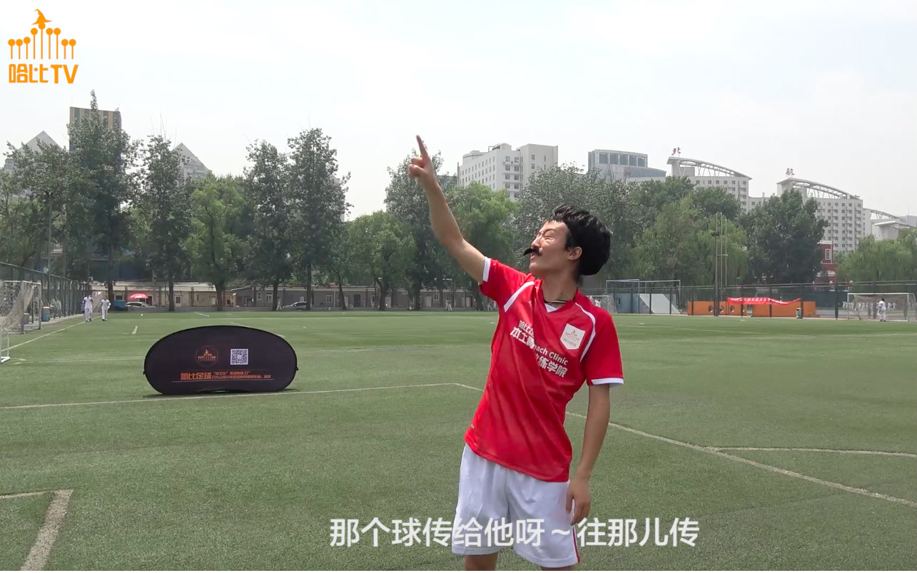 【哈比TV】青训路上的那些坑:四个独家秘笈,如何避免“过度教学”?