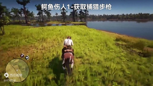 《荒野大镖客2》惊险一幕!P584鳄鱼突袭,生死时速!