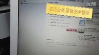 C皮拨号软件安装视频教程 我就爱购数码专营店