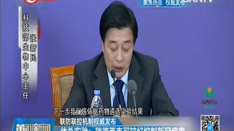 科技部:已筛选药物开展临床实验,部分药物初步显示良好疗效