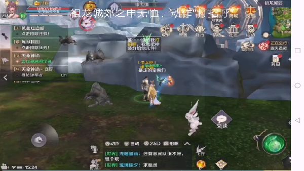 完美世界手游隐藏任务之申无恤