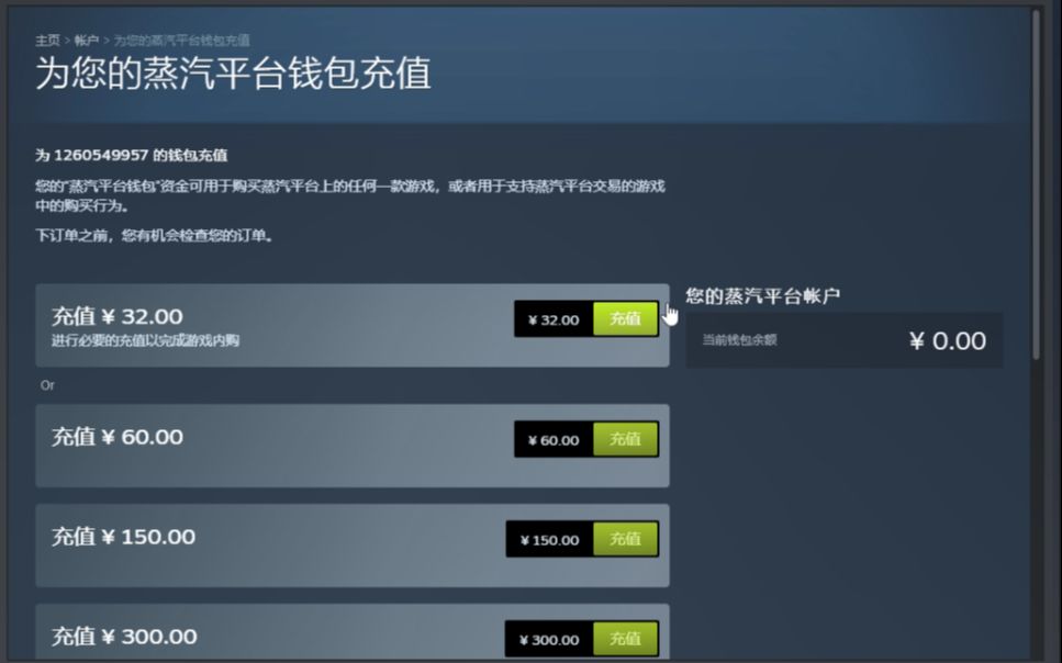 【CSGO开箱】在 蒸汽/steam平台合理合法充值自定义金额的小妙招
