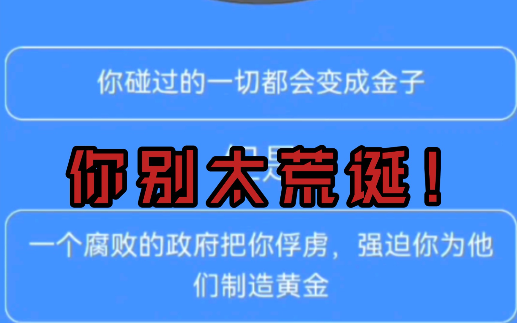 一个按钮游戏的玩 (不正经产物)
