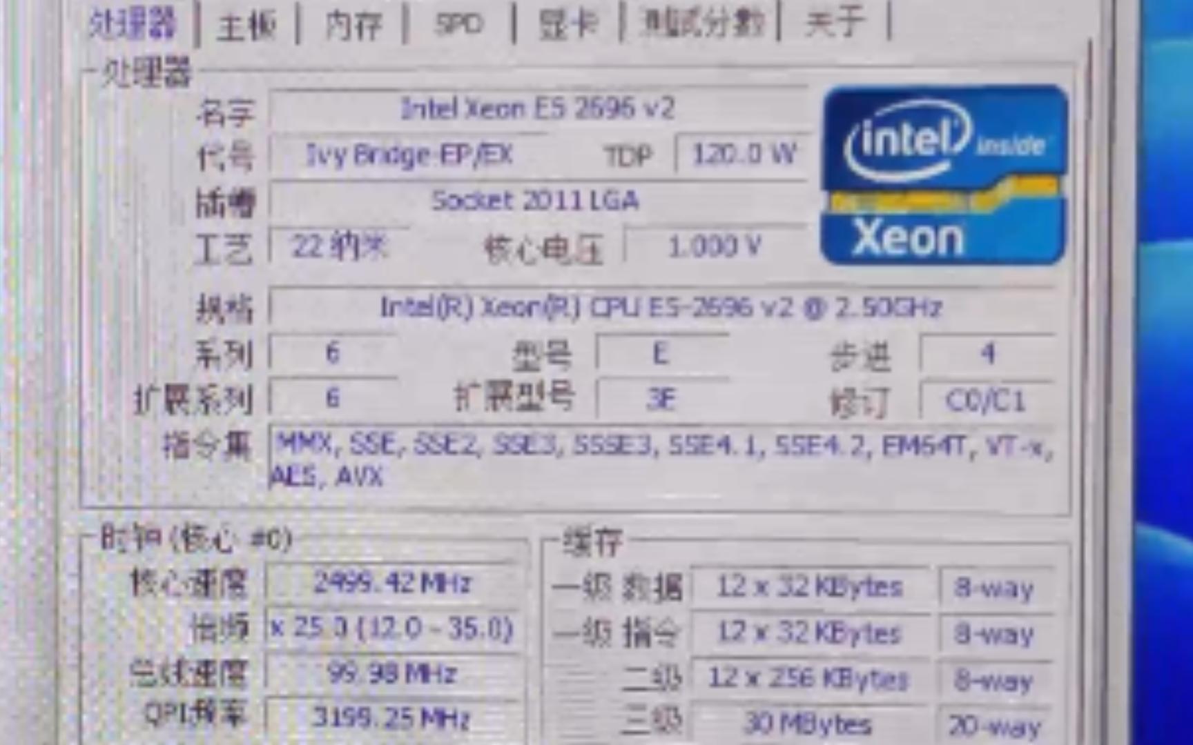 INTEL XEON E5-2696V2处理器默频状态下性能参数和CPU-Z测试得分...