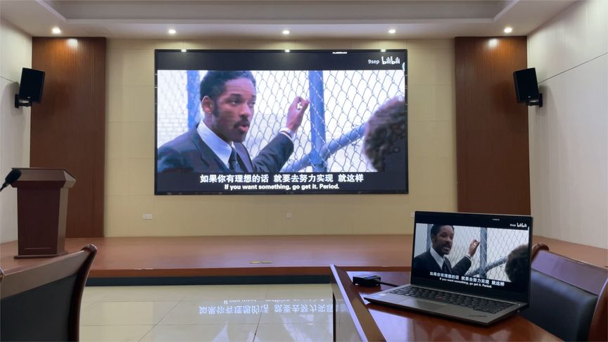 如果你有理想,就要努力去实现(笔记本电脑投屏在LED大屏显示)