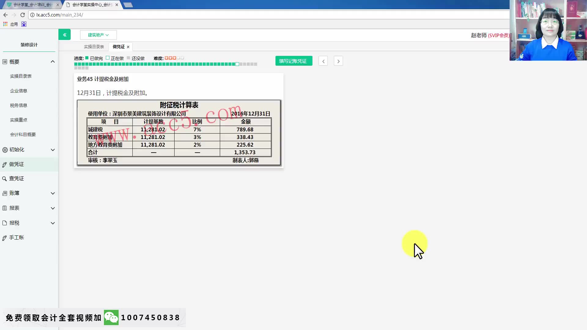 施工企业会计帐务处理_施工企业财务报表_施工企业成本会计核算