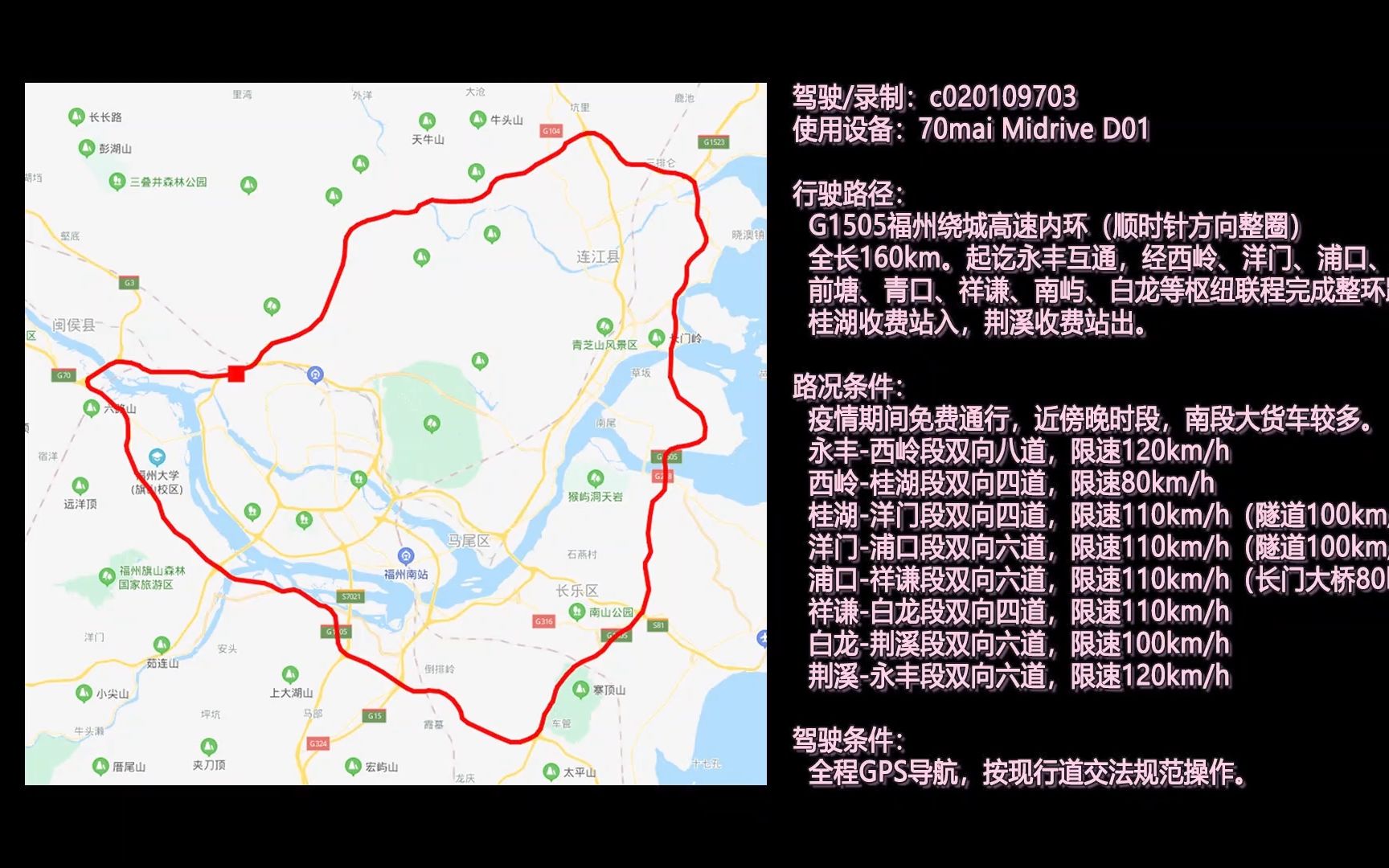 【自驾】福州绕城高速 (四环) 内环整圈前方视角行车记录仪POV视频(...