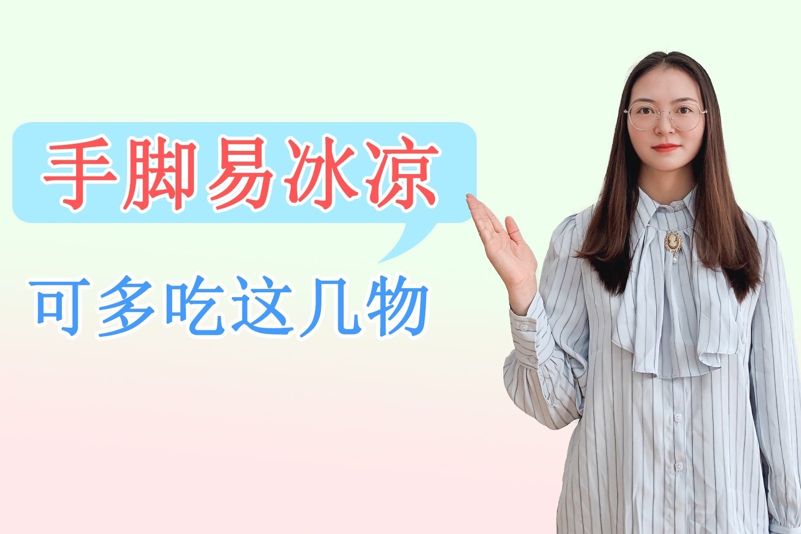 它被称为女性"暖宝宝",平时常吃,缓解手脚冰凉、祛除体内寒气