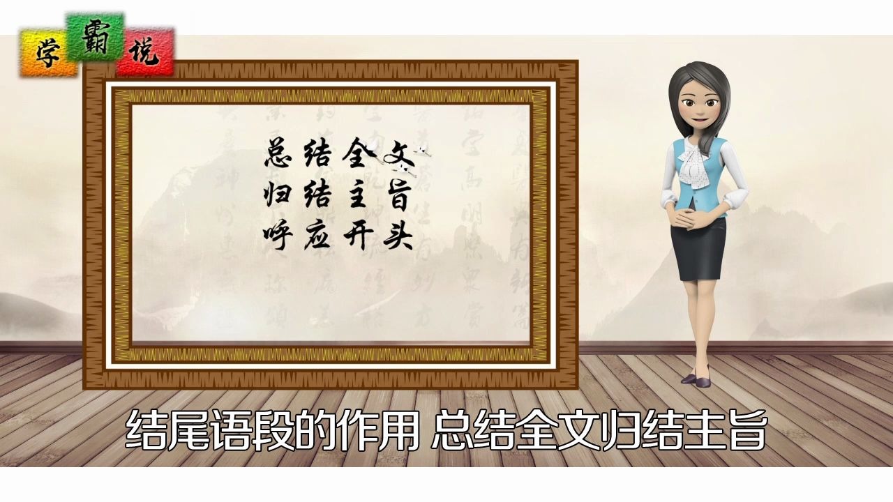 语文阅读答题技巧-现代文阅读