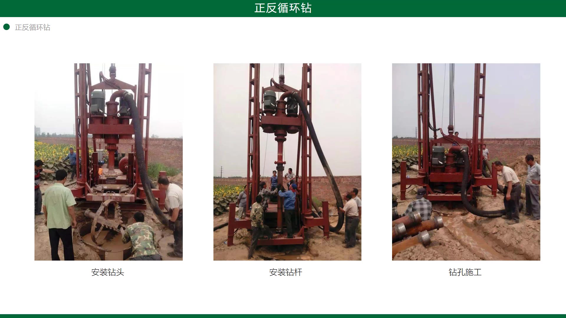 一级建造师市政全集_正反循环钻施工视频_蜗牛市政