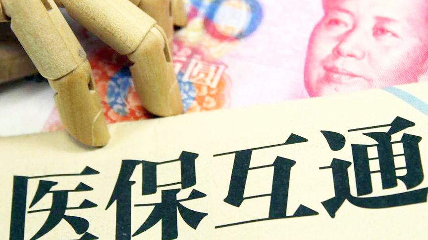 好事!农村新农合更换社保卡,农民工异地医保报销不再两地跑了!