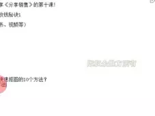如何通过微信群卖教程日入3、5百