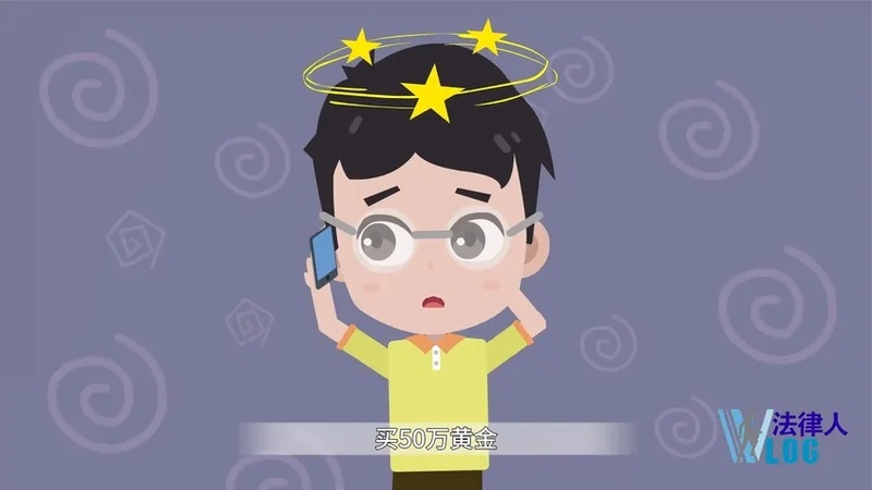 代购黄金赚取高额报酬?(CCTV今日说法)