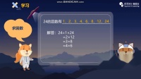求一个数的因数
